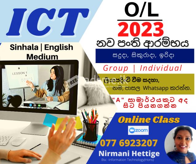 ICT Classes for O/L 2022/2023 - Kadawatha | adsme.lk