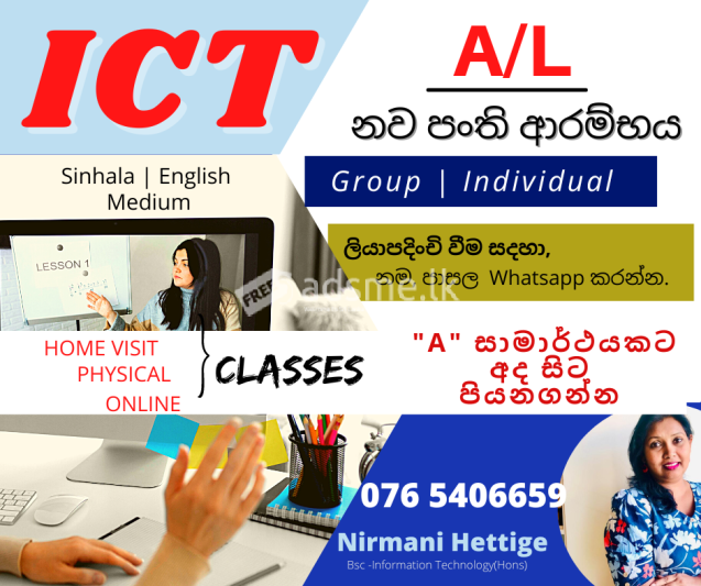 ICT Grade 12 & 13 (Online, Physical, Home visit Classes) - Kadawatha ...